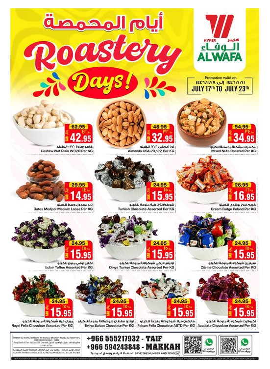 Roastery Days - Taif & Makkah from Al Wafa Hypermarket until 23rd July ...