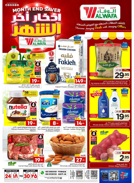 Month End Saver Offers - Tuwaiq & Exit 16 from Al Wafa Hypermarket ...