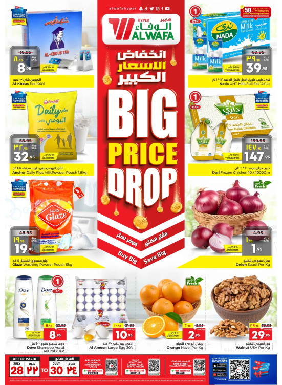 Big Price Drop - Riyadh from Al Wafa Hypermarket until 30th July - Al ...