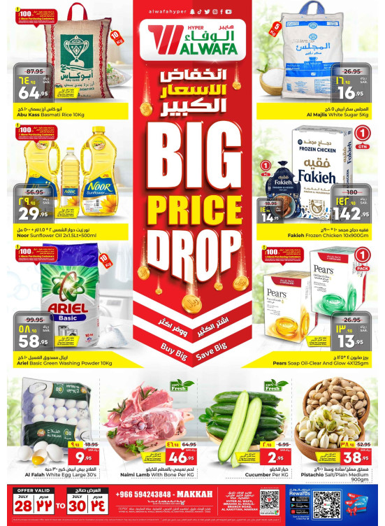 Big Price Drop - Makkah from Al Wafa Hypermarket until 30th July - Al ...