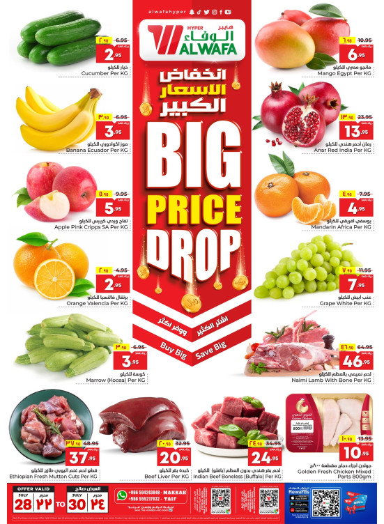 Big Price Drop, Vol 2 - Makkah & Taif from Al Wafa Hypermarket until ...