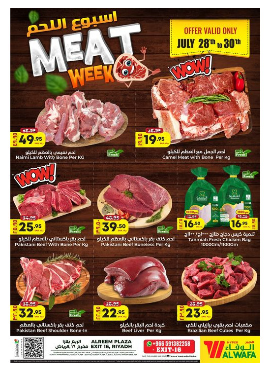 Meat Week - Exit 16 from Al Wafa Hypermarket until 30th July - Al Wafa ...