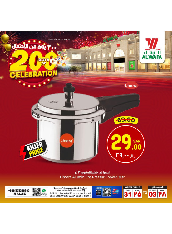 200 Days of Celebration Offer, Vol 8 - Malaz from Al Wafa Hypermarket ...