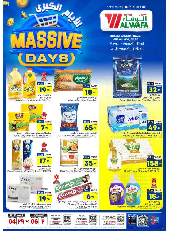 Massive Days Offers - Riyadh from Al Wafa Hypermarket until 6th August - Al Wafa Hypermarket KSA ...
