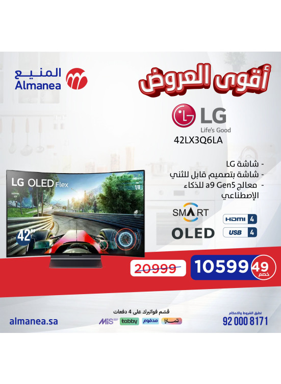 Best Offers, Vol 2 from Almanea until 15th October - Almanea KSA Offers ...