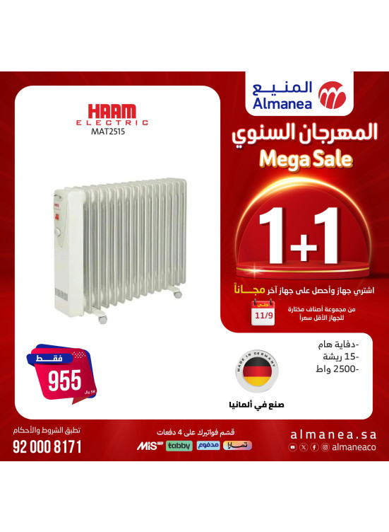 Annual Festival Offers, Vol 39 from Almanea until 9th November ...