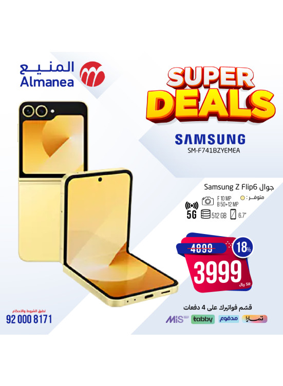 Super Deals, Vol 12 from Almanea until 21st January - Almanea KSA ...