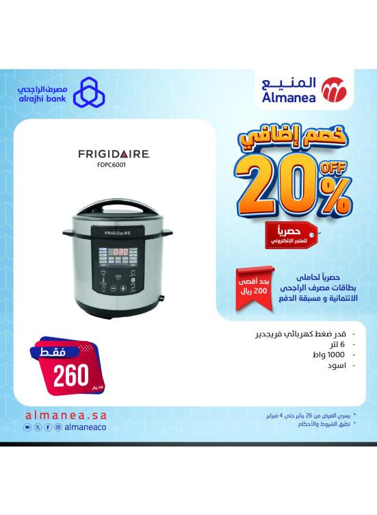 20% Extra Discount, Vol 7 from Almanea until 4th February - Almanea KSA ...