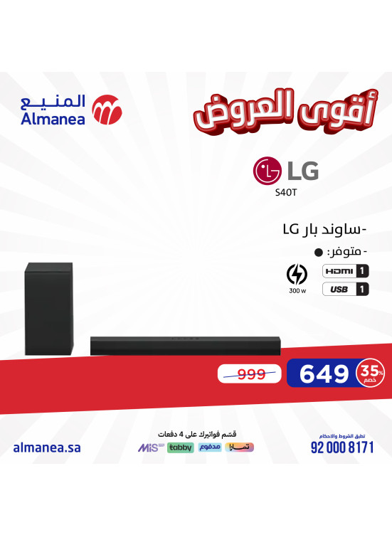 Best Offers, Vol 2 from Almanea until 12th February - Almanea KSA ...