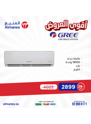 Almanea KSA | Discounts & Offers | Branches Info | Contact Details ...