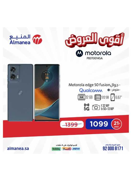 Best Offers, Vol 2 from Almanea until 10th March - Almanea KSA Offers ...