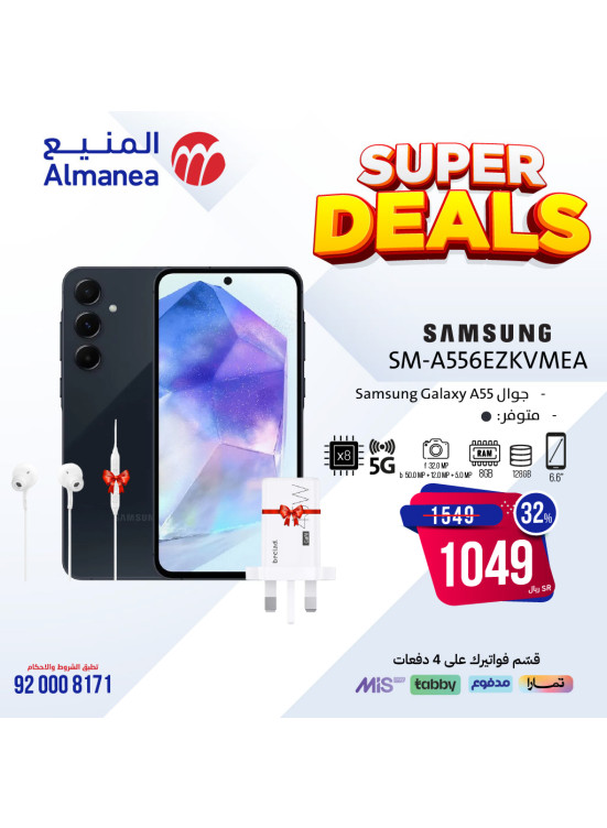 Best Offers, Vol 24 from Almanea until 10th March - Almanea KSA Offers ...