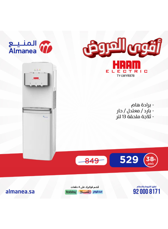 Best Offers, Vol 40 from Almanea until 10th March - Almanea KSA Offers ...