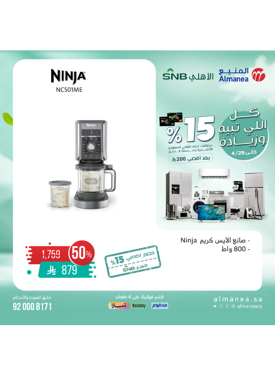 Special Offers, Vol 40 from Almanea until 29th April - Almanea KSA ...