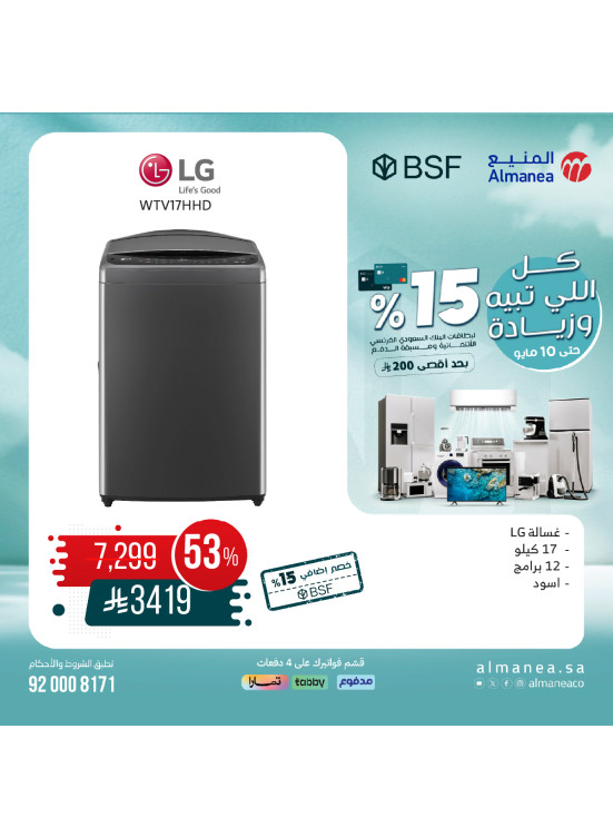 Special Offers on Washing Machines, Vol 6 from Almanea until 10th May ...