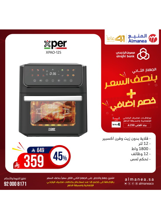 Half Price Deals on Small Kitchen Appliances, Vol 27 from Almanea until ...