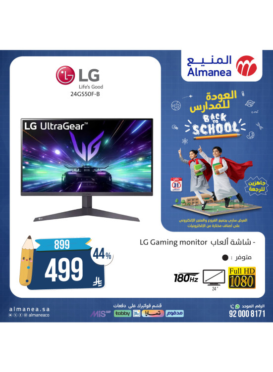 Best Back to School Deals on Gaming Screens, Vol 5 from Almanea until ...