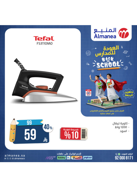 Best Back to School Deals on Irons, Vol 3 from Almanea until 31st ...