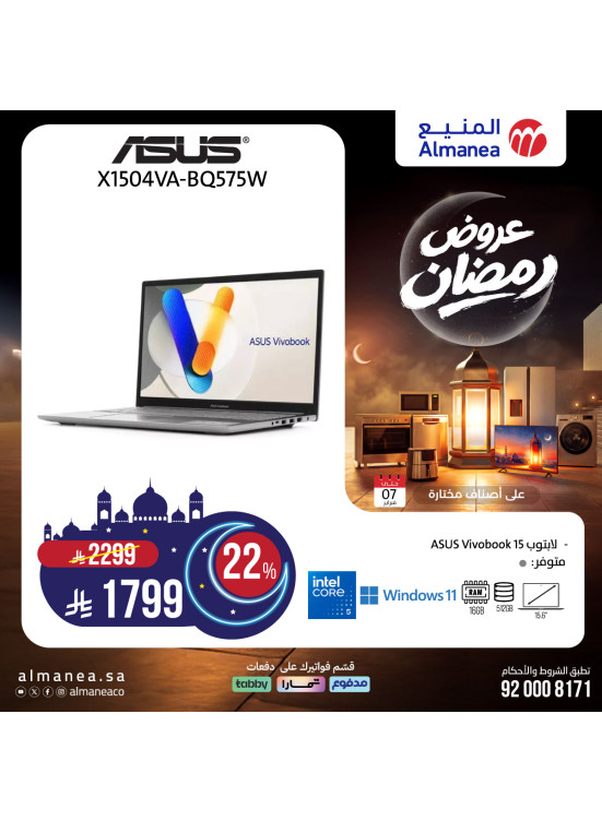 Ramadan Offers on Laptops from Almanea until 7th February - Almanea KSA ...
