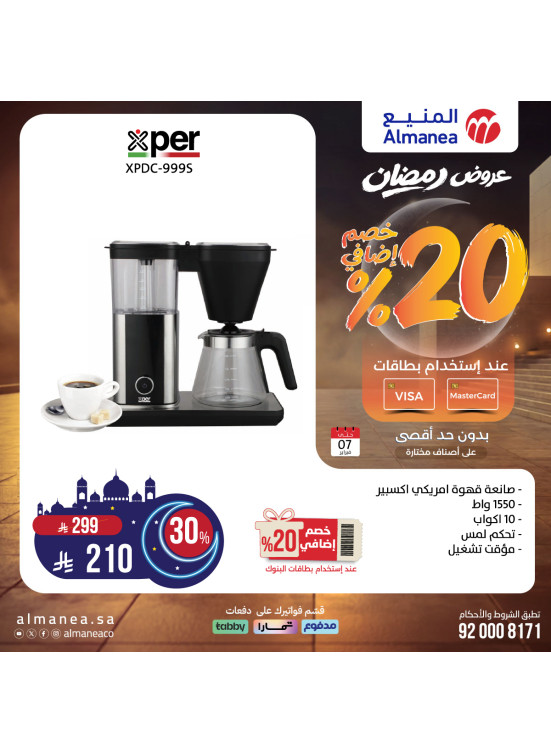 Ramadan Offers on Coffee Machines, Vol 3 from Almanea until 7th ...