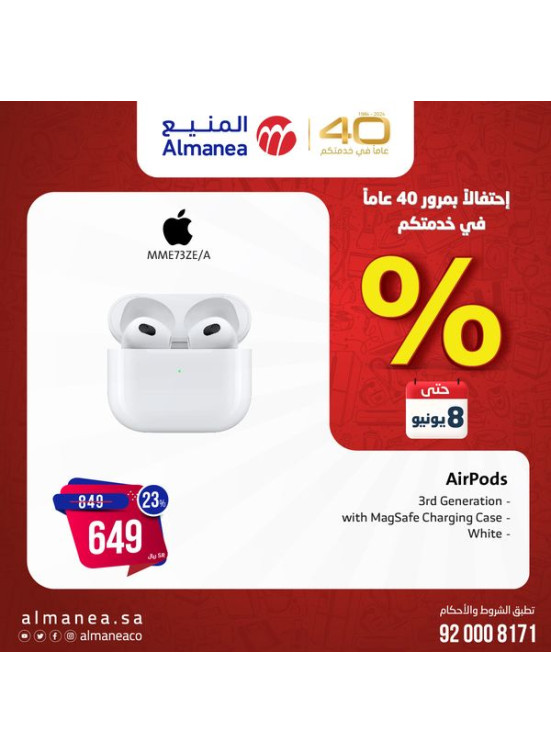 Half Price Offers, Vol 24 from Almanea until 8th June - Almanea KSA ...