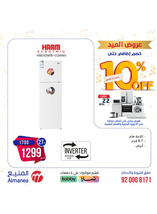 Eid Offers, Vol 3 from Almanea until 22nd June - Almanea KSA Offers ...