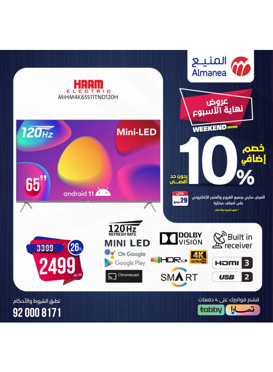 Weekend Offers, Vol 7 from Almanea until 29th June - Almanea KSA Offers ...