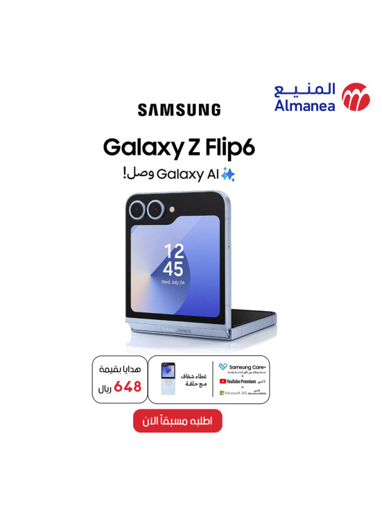 Galaxy Z Fold 6 | Z Flip 6 Offer from Almanea until 23rd July - Almanea ...