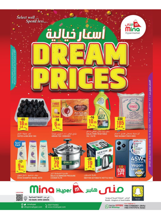 Dream Prices Offers from Mina Hypermarket until 19th February - Mina ...