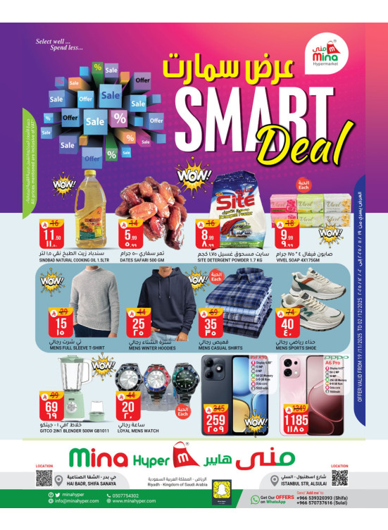 Smart Deals from Mina Hypermarket until 2nd December - Mina Hypermarket ...