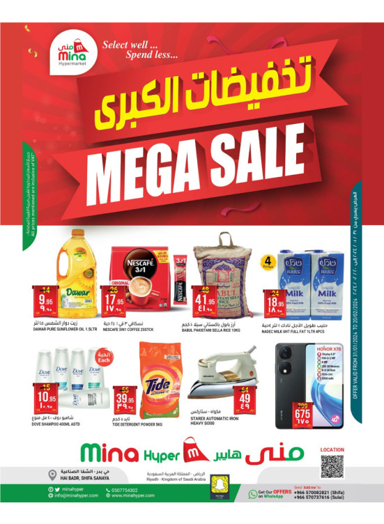 Mega Sale - Riyadh from Mina Hypermarket until 20th February - Mina Hypermarket KSA Offers ...