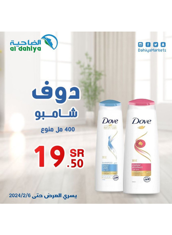 Today's Offers from Al Dahiya Markets until 6th February - Al Dahiya ...