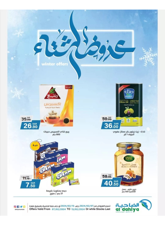 Winter Offers from Al Dahiya Markets until 13th February - Al Dahiya ...