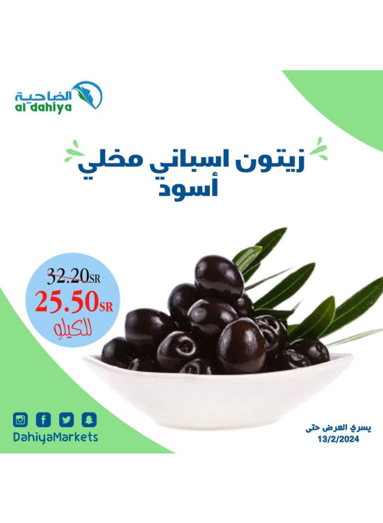 Weekly Offers, Vol 4 from Al Dahiya Markets until 13th February - Al ...