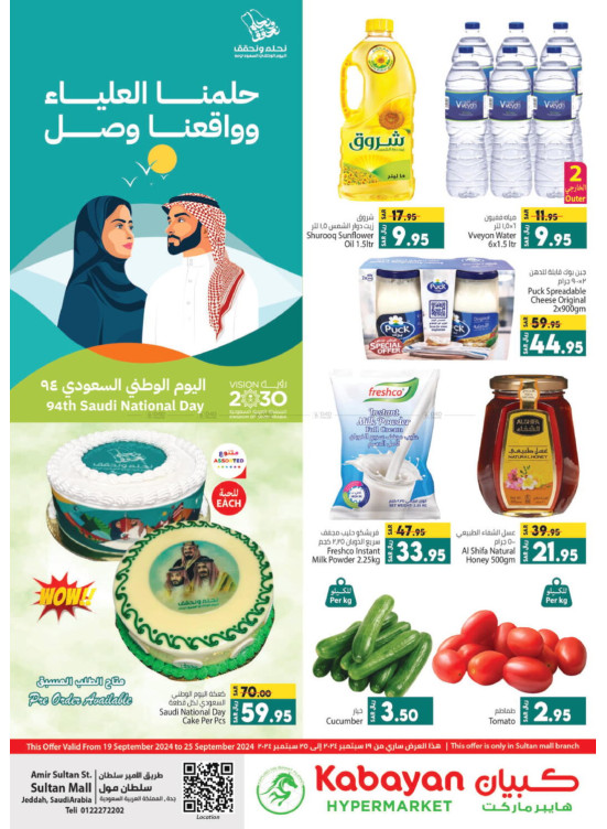 94th Saudi National Day Offers - Jeddah from Kabayan Supermarket until ...