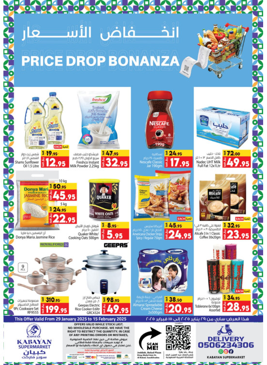 Price Drop Bonanza - Jeddah from Kabayan Supermarket until 15th ...