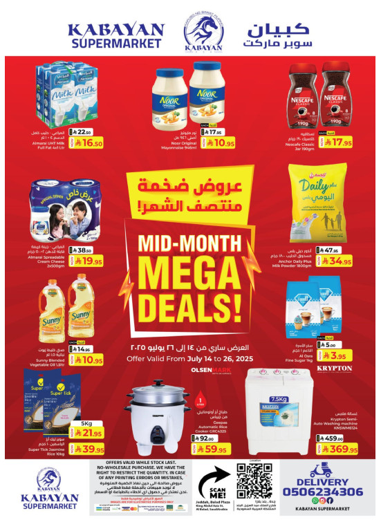 Mid-Month Mega Deals - Al Balad, Jeddah from Kabayan Supermarket until ...