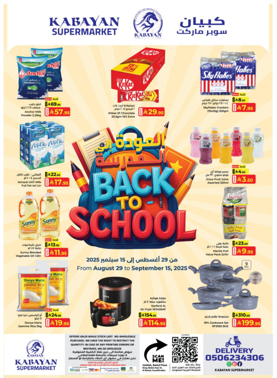 Back to School Offers - Al Balad, Jeddah from Kabayan Supermarket until ...
