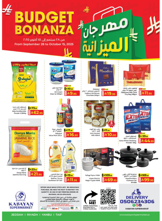 Kabayan Supermarket KSA Deals, Catalogs & Special Offers