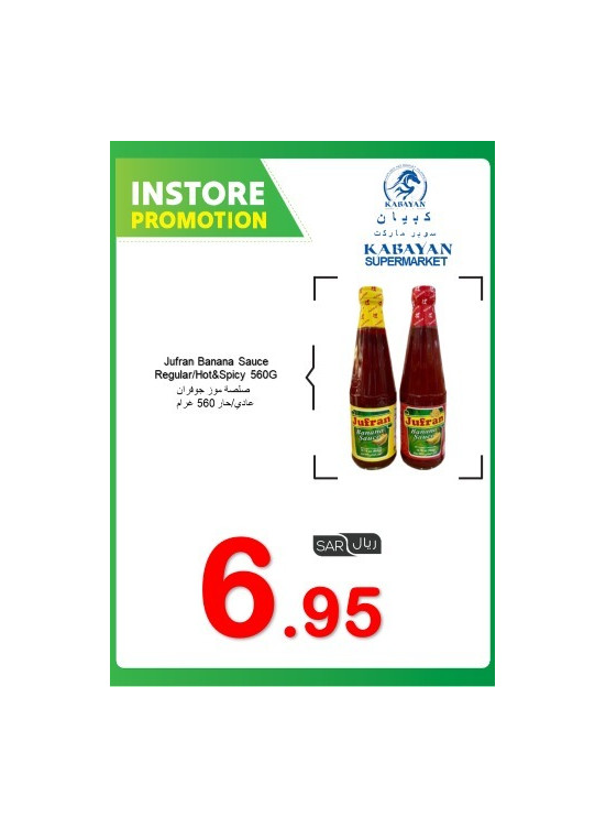 Best Offers - Al Balad, Jeddah from Kabayan Supermarket until 16th ...