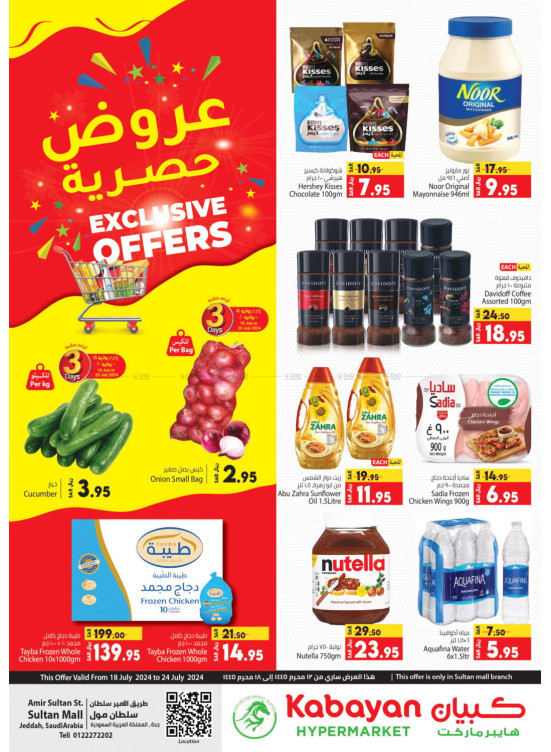 Exclusive Offers - Jeddah from Kabayan Supermarket until 24th July ...