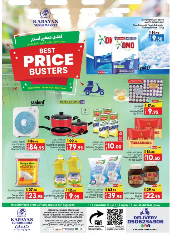 Best Price Busters Offers from Kabayan Supermarket until 14th August ...