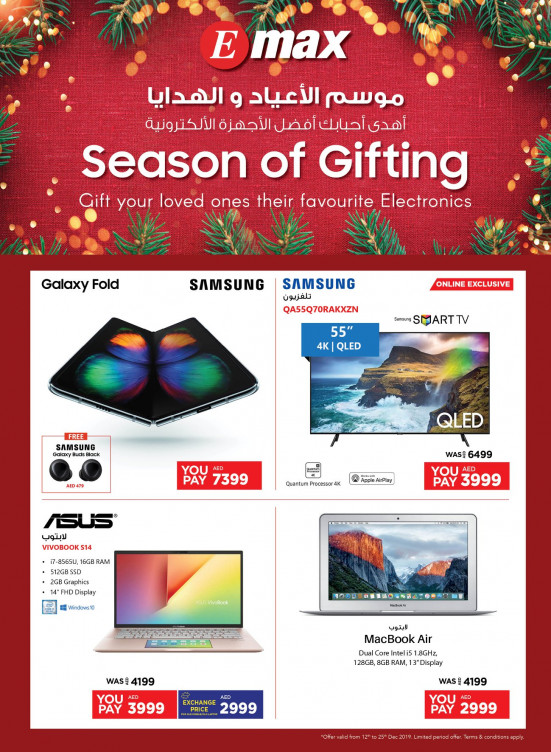 Season of Gifting from Emax until 25th December - Emax UAE Offers ...