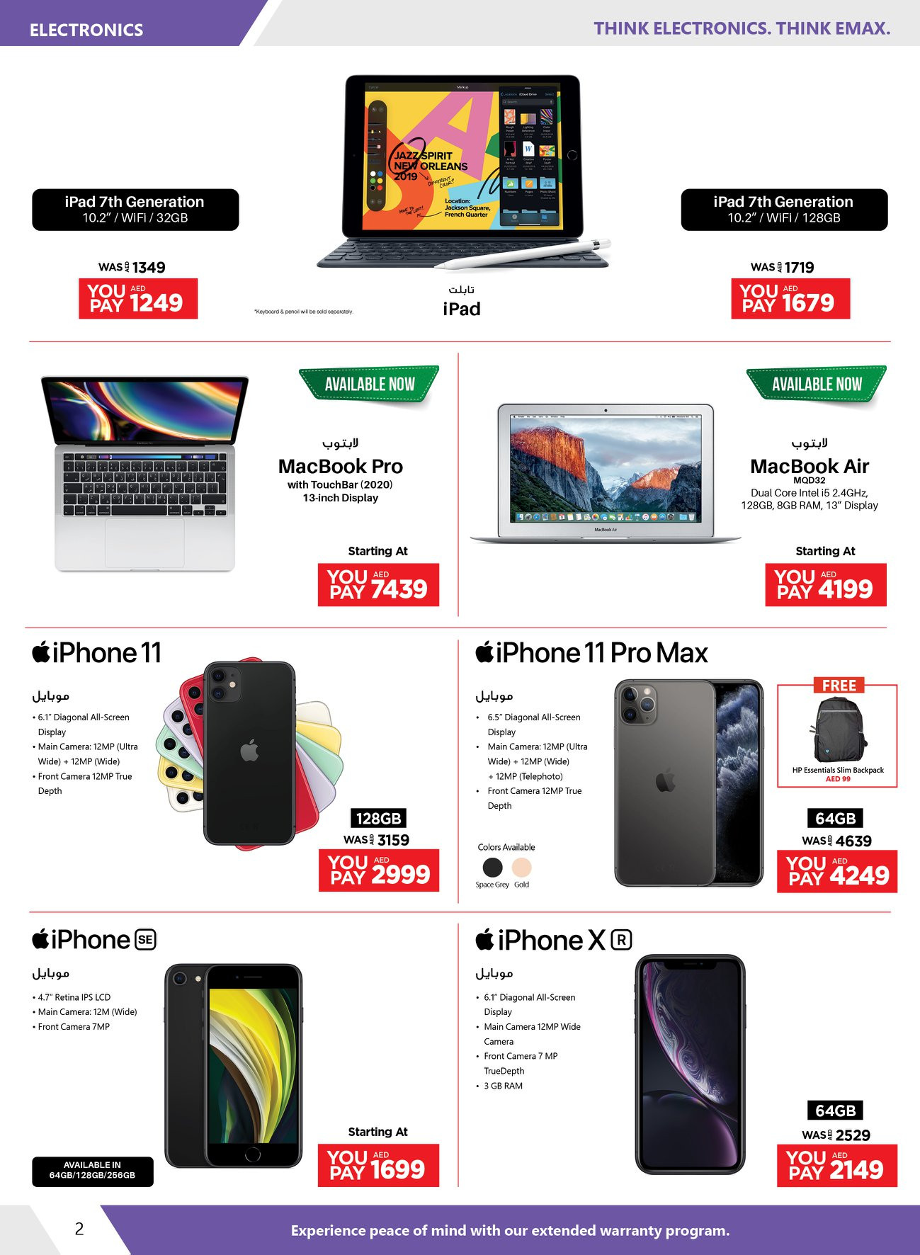 Super Surprises from Emax until 22nd July - Emax Offers & Promotions