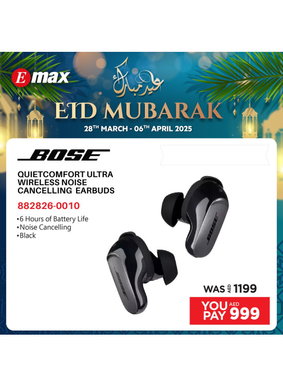Exclusive Deals from Emax until 6th April - Emax UAE Offers & Promotions