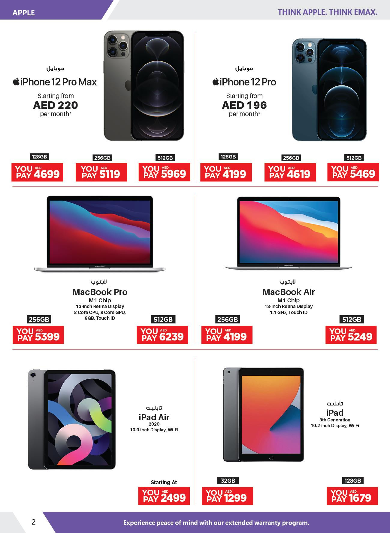 Mega Deals from Emax until 17th March - Emax Offers & Promotions