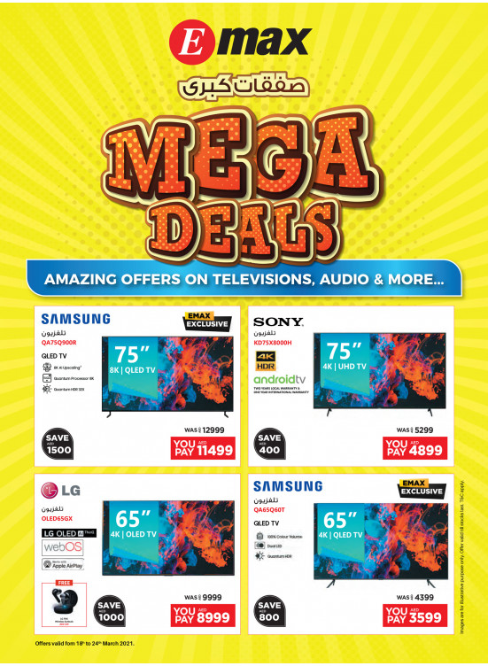 Mega Deals from Emax until 24th March - Emax UAE Offers & Promotions