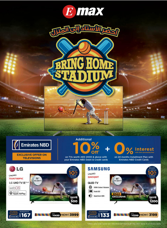 Amazing Deals from Emax until 8th May - Emax UAE Offers & Promotions