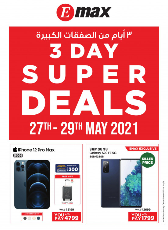 3 Day Super Deals from Emax until 29th May - Emax UAE Offers & Promotions
