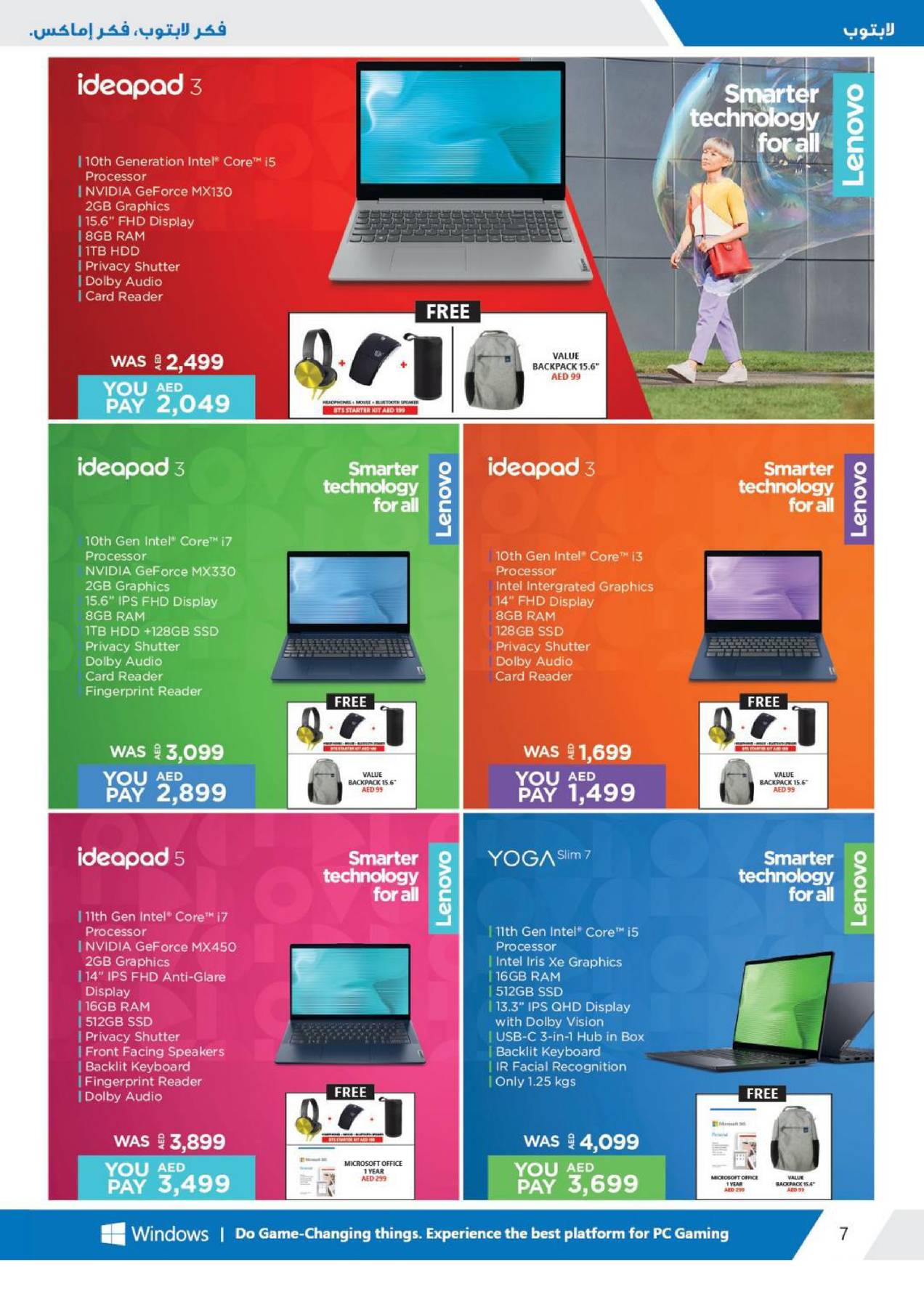Biggest Back To School from Emax until 8th September - Emax Offers ...
